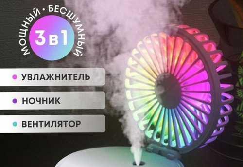 Вентилятор Мини С Увлажнителем (Арт.47343)