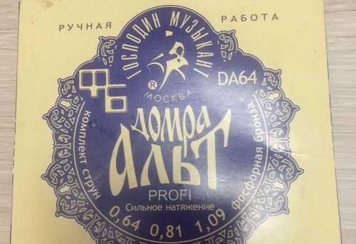 Комплект струн домра Альт