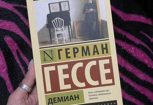 Книга Герман Гессе