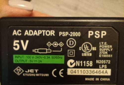 Блок питания сетевой адаптер PSP 2000