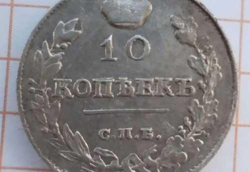 10 копеек 1817 года