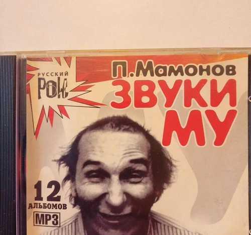 Mp3 cd музыкальные диски по 50