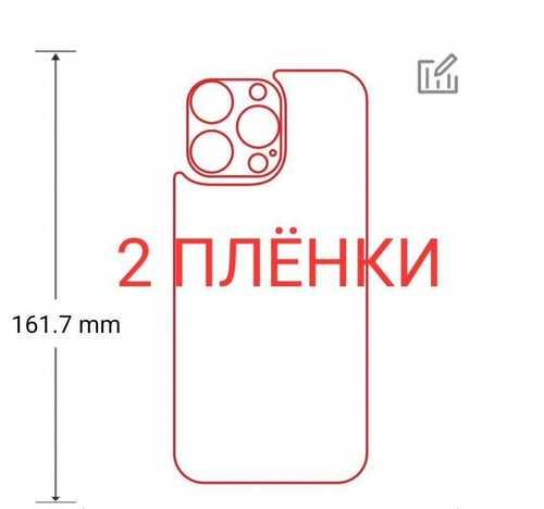 Гидрогелевая плёнка iPhone 16 Pro max матовая