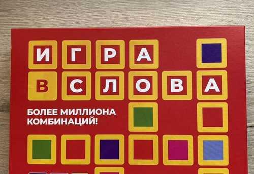 Настольная игра в слова