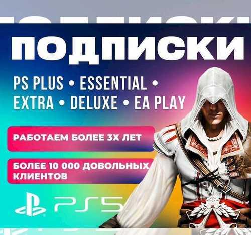 PS Plus на любой срок Гарантия