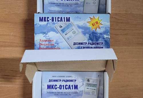 Мкс-01са1М