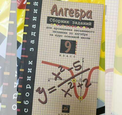 Алгебра