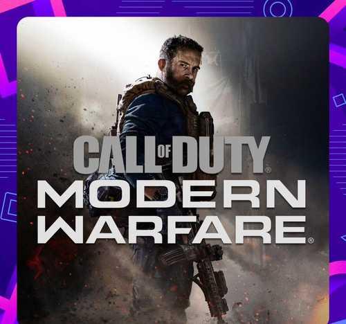 Call of Duty: Modern Warfare ps4 и ps5