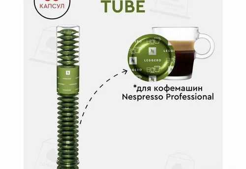 Капсулы для кофемашины Nespresso