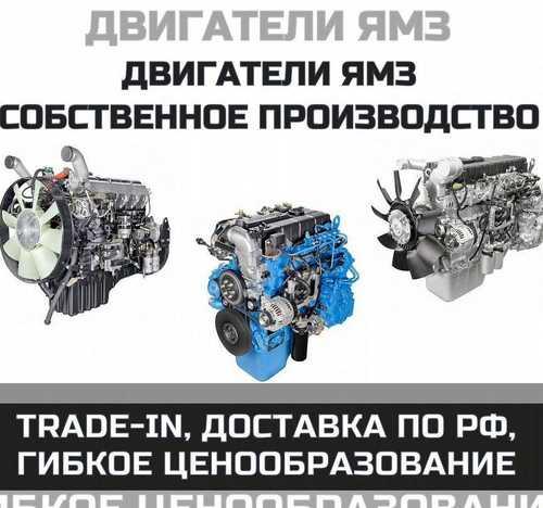 Двигатели ямз 7511 536 534 236 240 238 650 и др