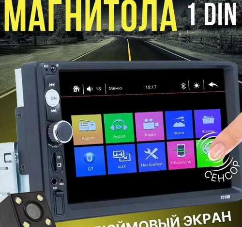 Магнитола автомобильная с камерой заднего вида