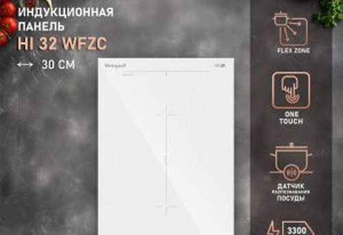 Стеклокерамическая панель Weissgauff HI 32 wfzc