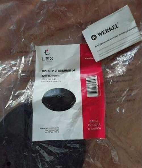 Фильтр угольный Lex L4 для вытяжки