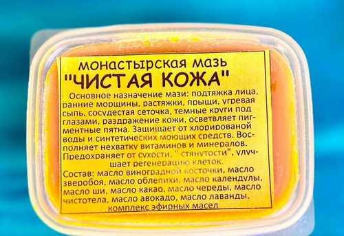 Монастырская мазь косметическая 125мл. Чистая кожа