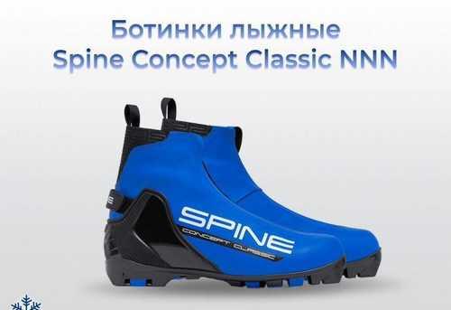 Ботинки лыжные Spine Concept Classic 294 NNN