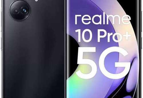 realme 10 Pro+, 8/128 ГБ