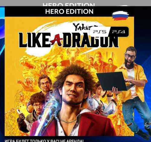 Yakuza: Like a Dragon Hero Edition PS4 and PS5