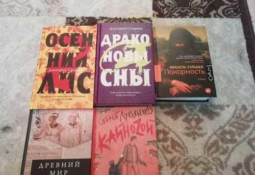 Книги разные