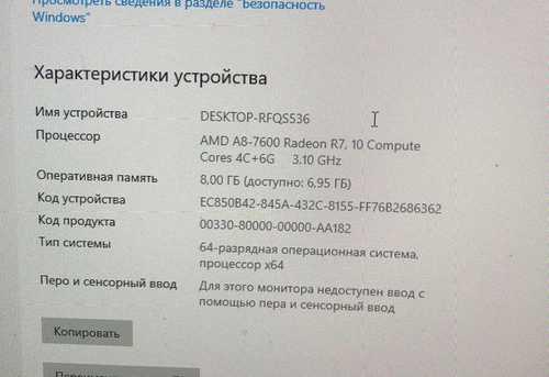 Связка ga f2a68hm-ds2 + a8 7600 + 8gb ddr3