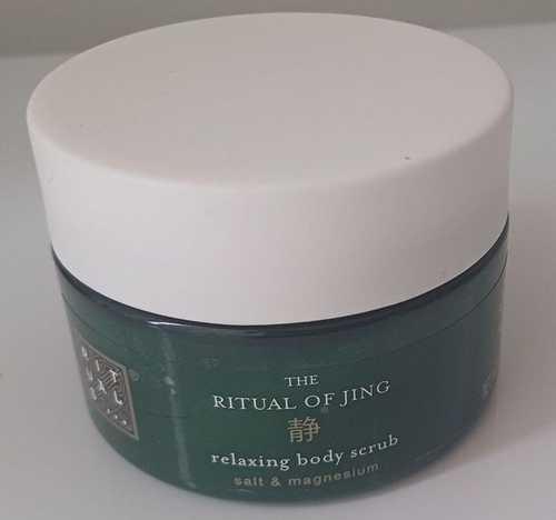 Скраб Rituals The Ritual of Jing Body Scrub, 125гр