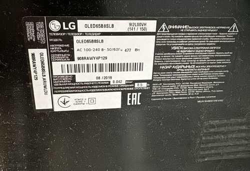 На запчасти LG oled 65B8SLB - сгорела матрица