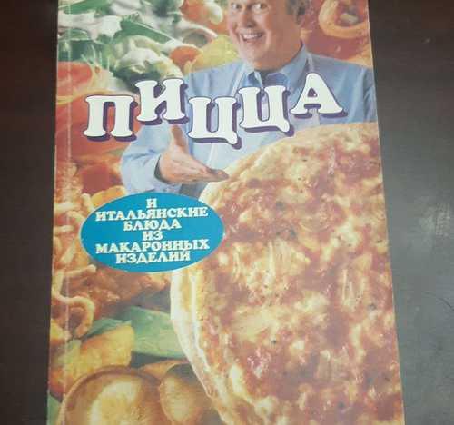 Рецепты пиццы и итальянских блюд