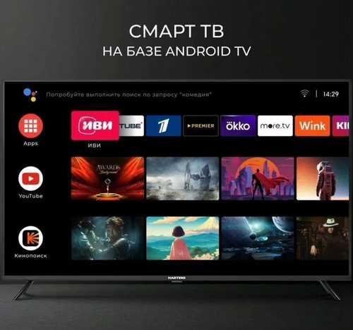 Новый Qled 4K SMART 55" (140 см) Android TV