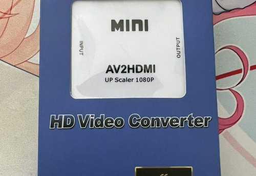 Переходник AV2hdmi