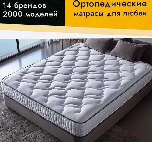 Матрас 80х200, 180х200 ортопедический