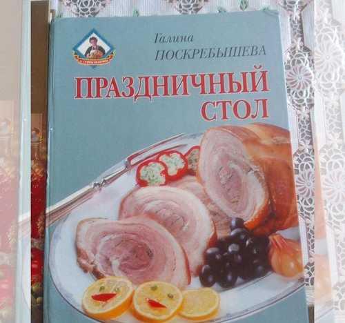 Книги по кулинарии