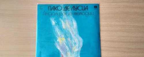 LP Paco De Lucia "Андалузские мелодии" (ussr) Mint
