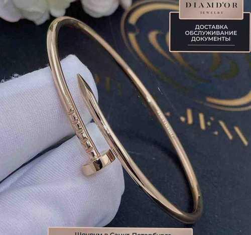 Браслет Cartier Juste un Clou SM