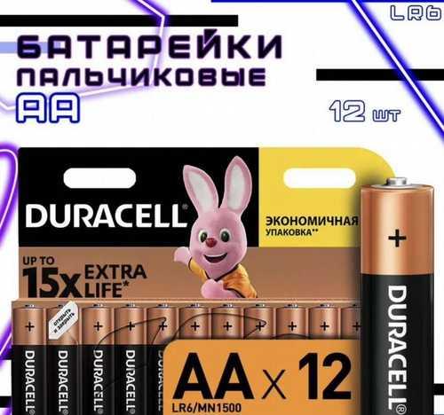 Батарейки duracell AAA