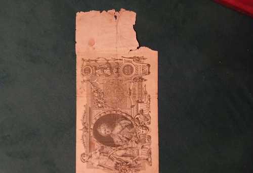 Банкнота номиналом 100 р. 1910 года