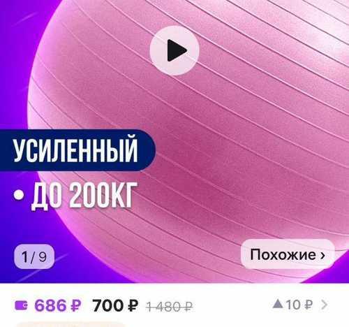 Фитбол