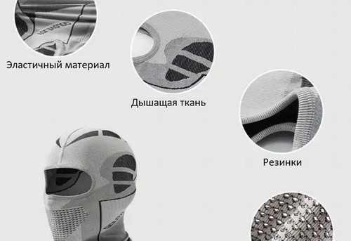 Подшлемник