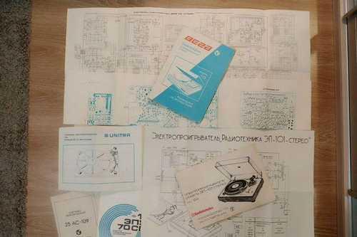 Эл. схемы, паспорта от советской муз. аппаратуры