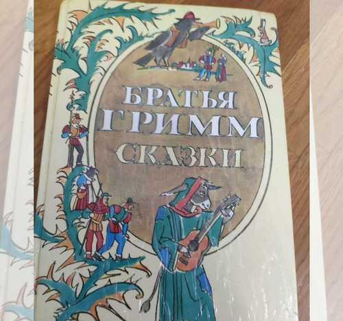 Детские книги сказки СССР