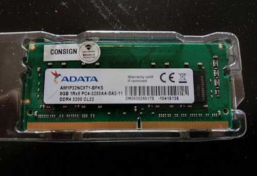 Оперативная память DDR4 sodimm 8GB 3200MHz
