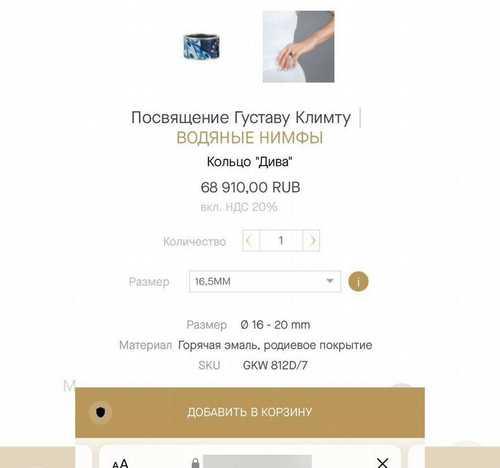 Frey wille кольцо