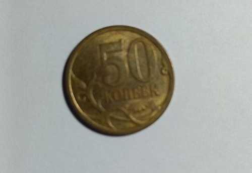 Монета 50 коп. 2007г. Санкт-Петербургский Монетный