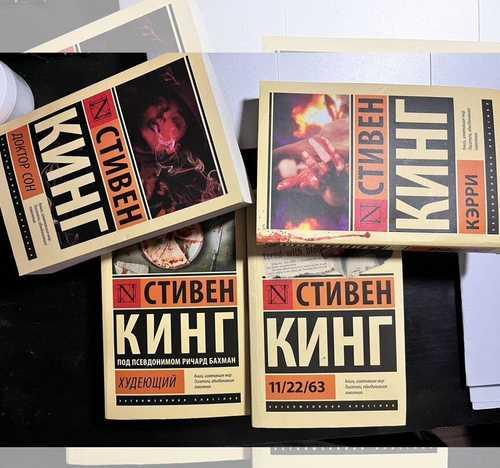 Стивен кинг книги