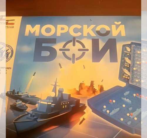 Настольная игра,Морской бой