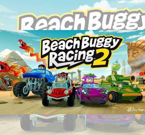 Beach Buggy Racing 2 Ps4 Ps5 Игры для двоих