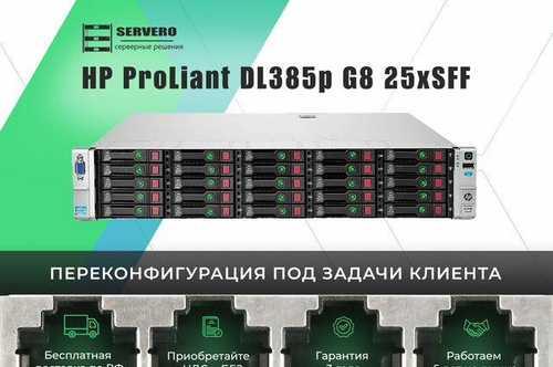 HP DL385p G8 25xSFF/2x6376/2х32Gb/2x460WT