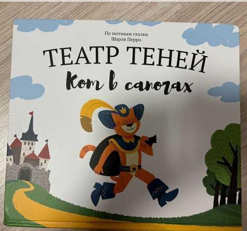 Театр теней книга