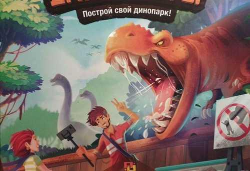 Настольная игра "Драфтозавры"