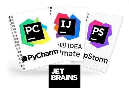Лицензия JetBrains All Product Pack