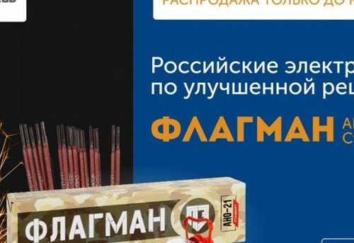 Электроды ано-21 флагман 3мм 1.5кг