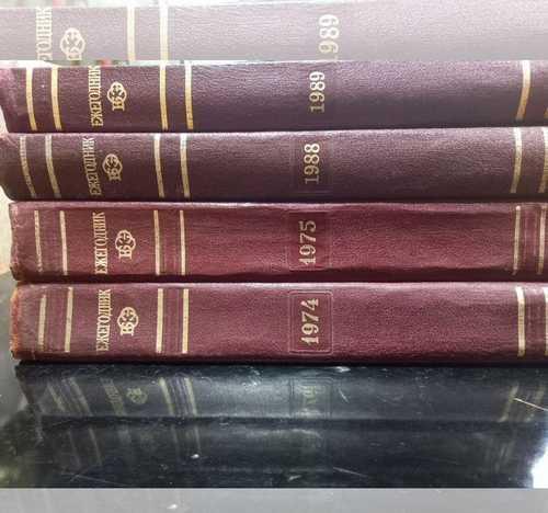 Продам ежегодники бсэ 3 издание
